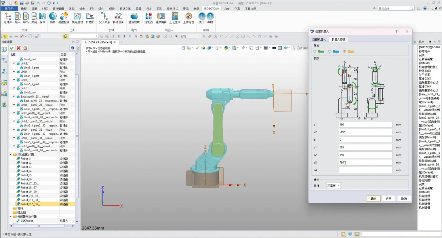 iRobotCAM Robot design and robot simulation training - YueQing Technology