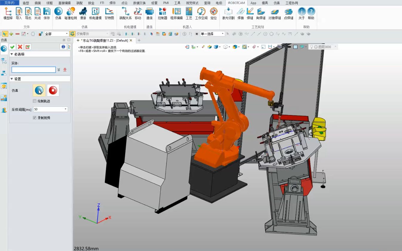 国产机器人离线编程软件iRobotCAM如何突破焊接工艺的编程与仿真 - 越擎科技