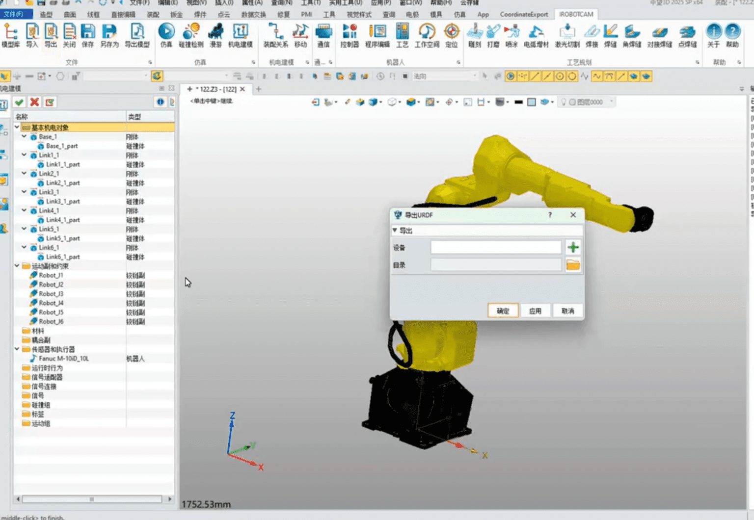 iRobotCAM Released Robot Modeling Module, Implementing ROS Robot System ...