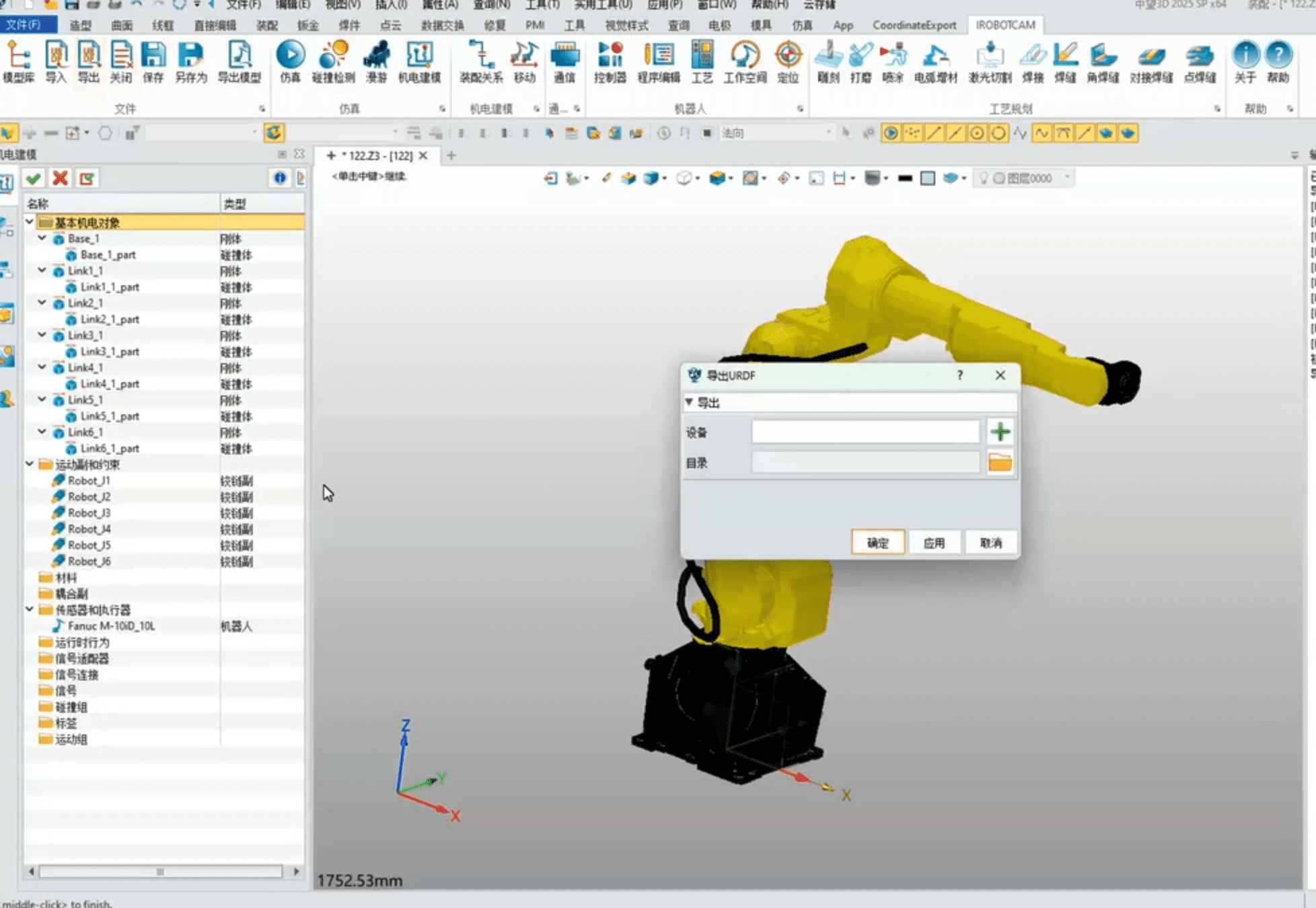 iRobotCAM Released Robot Modeling Module, Implementing ROS Robot System ...
