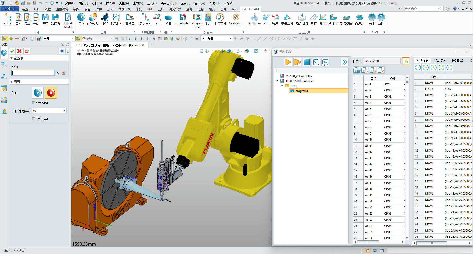 Customer reference: How to use turin robot and irobotcam for blade ...